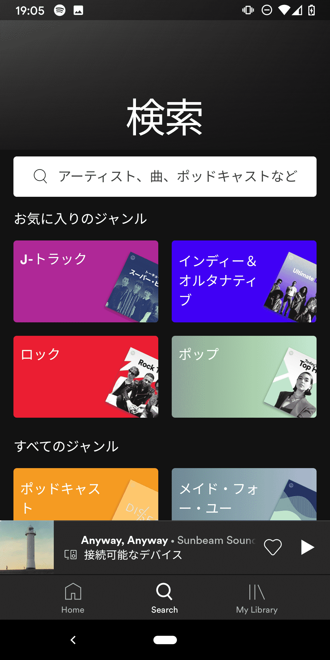 Spotify – consim. β