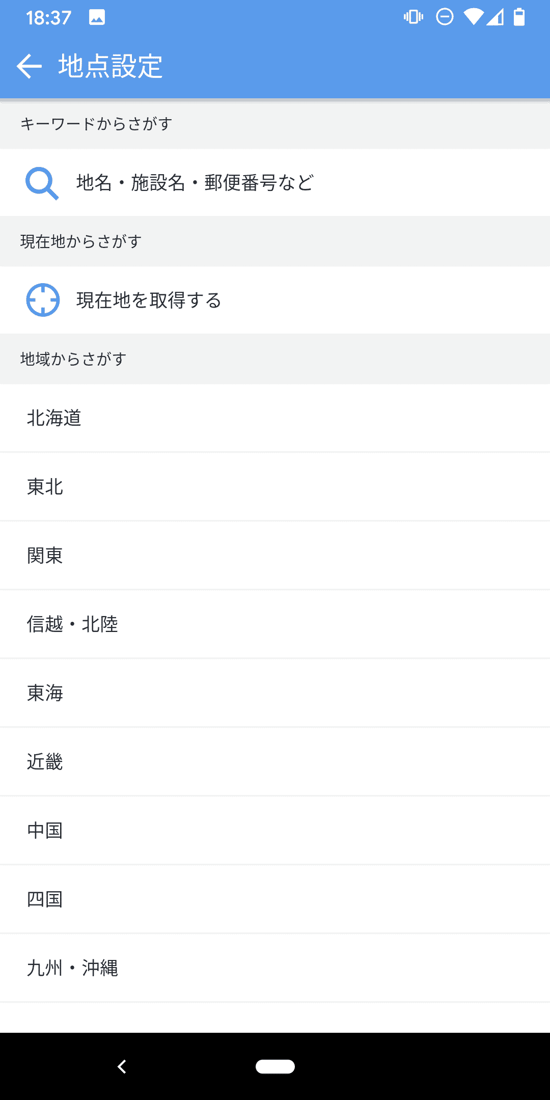 Yahoo! 天気 – consim. β