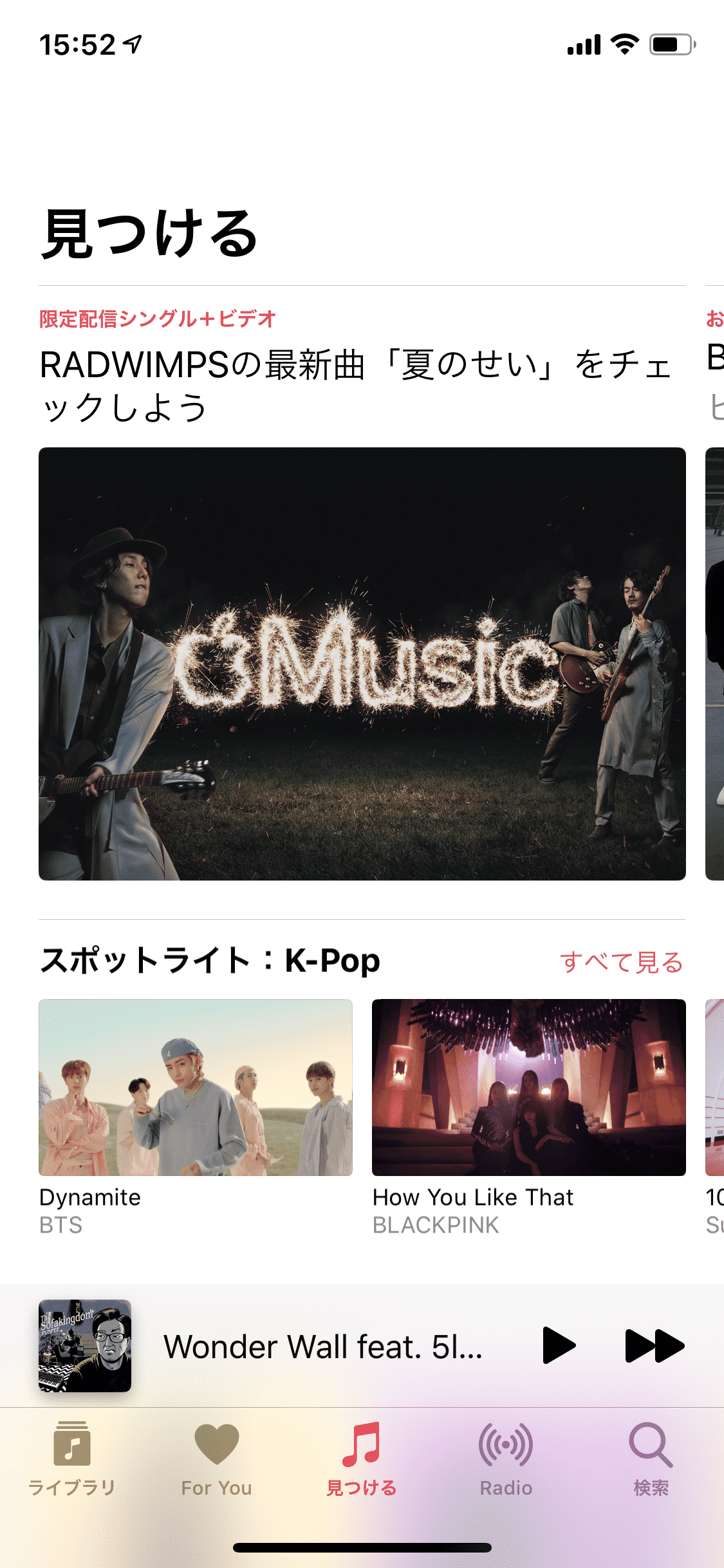 Apple Music – consim. β