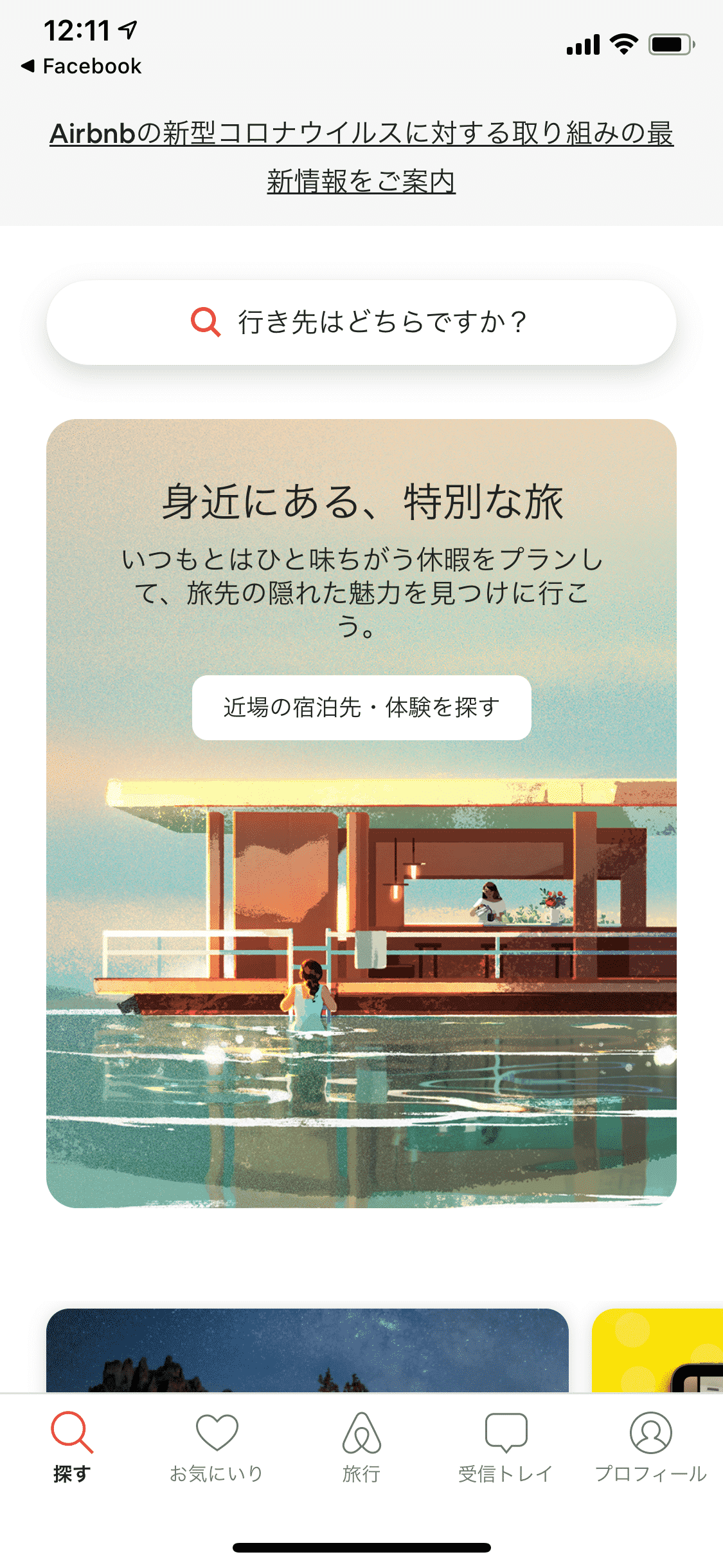 consim. β – iOS & Android Design Patterns