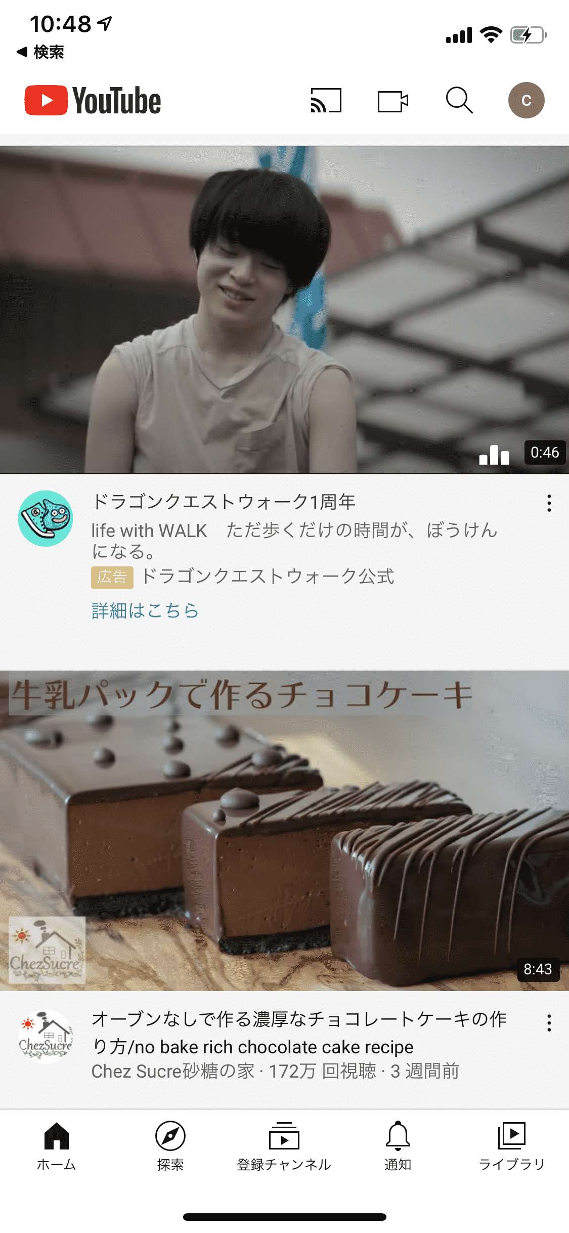YouTube – consim. β