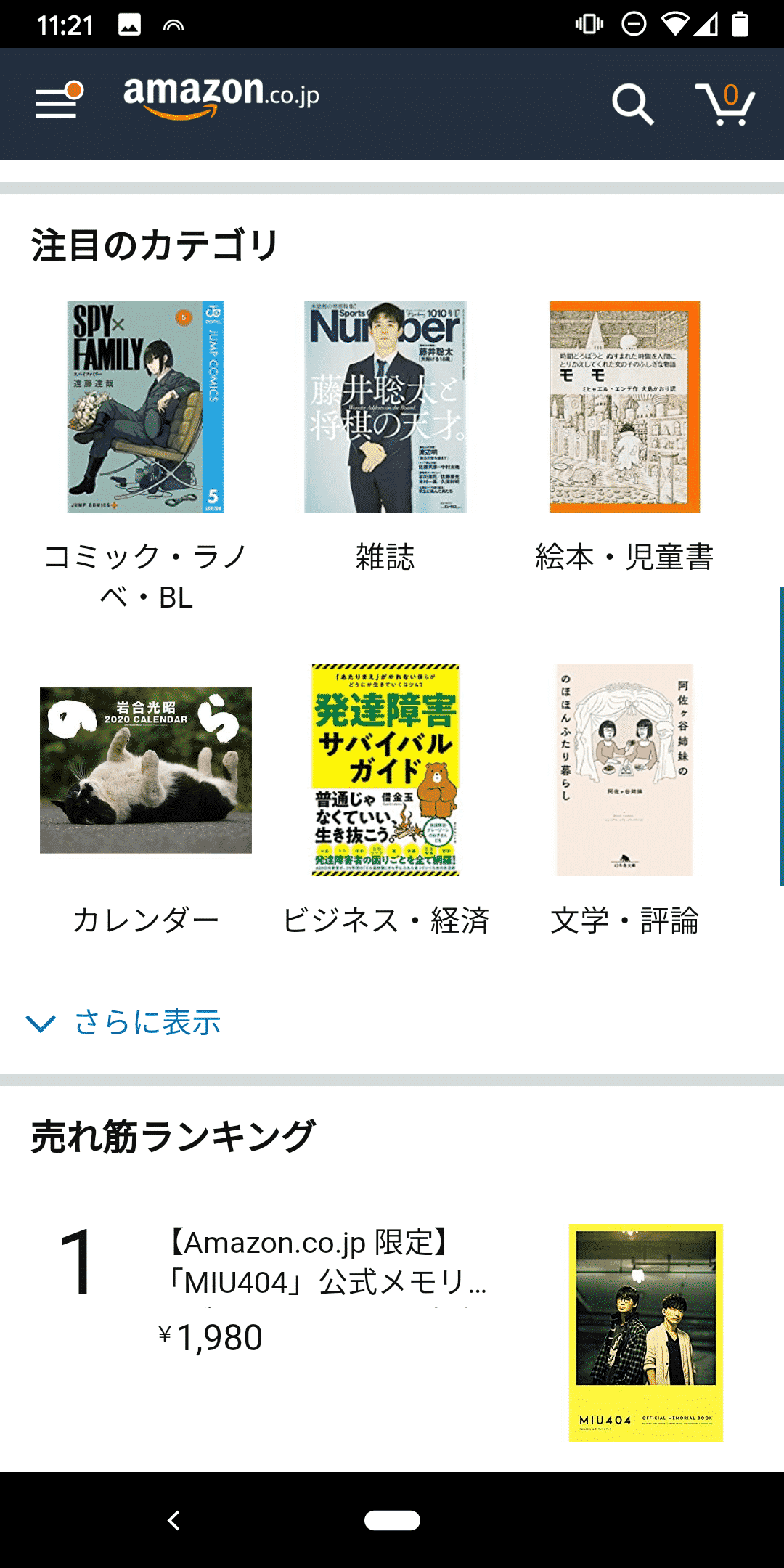 Amazon – consim. β